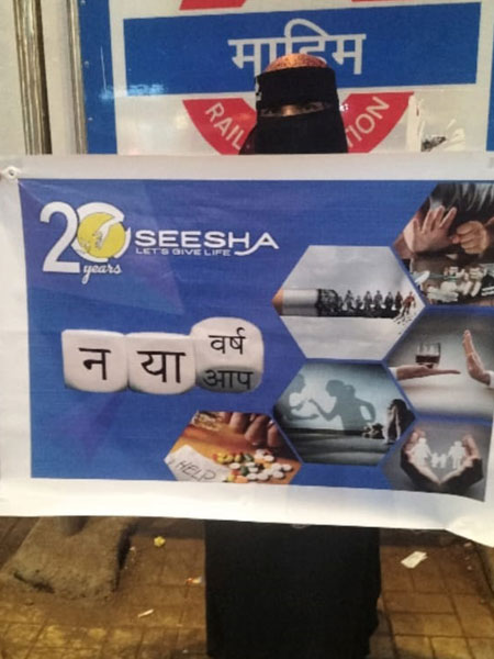 SEESHA :::: (Let's Give Life)